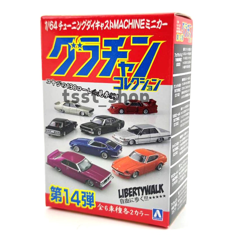Aoshima 1/64 Japan Custom Car Diecast Car Grachan 2022 เลือกแบบได้ ...