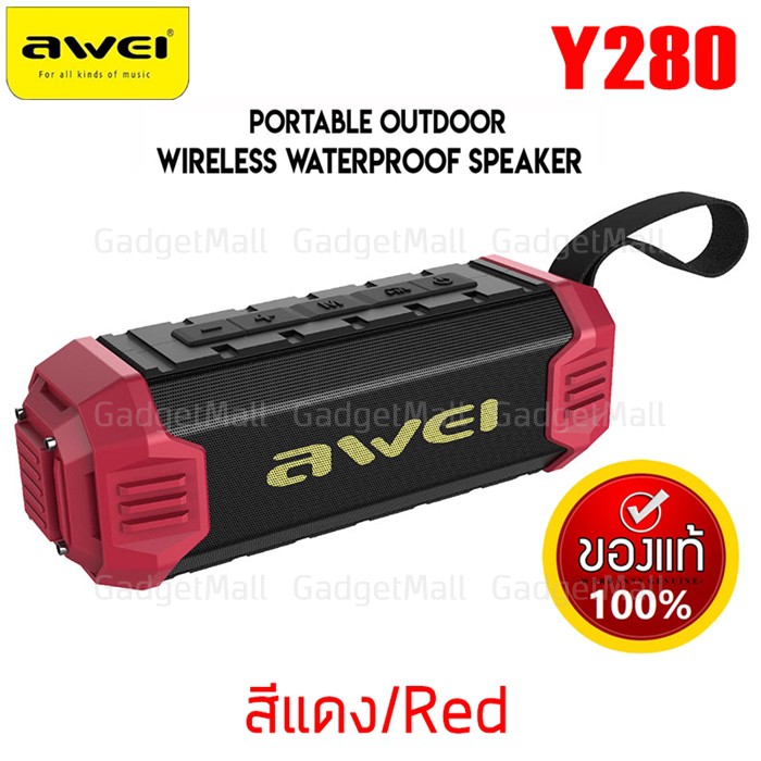 ลำโพงบลูทูธ Awei Y280 Bluetooth Speaker (แท้100%) | Shopee Thailand