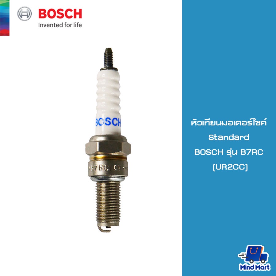 หัวเทียนมอเตอร์ไซค์ Standard BOSCH รุ่น B7RC (UR2CC) | Shopee Thailand