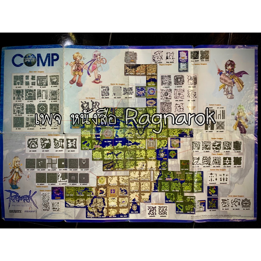 หนังสือRagnarok แผนที่ World Map Ragnarok (No.A3) | Shopee Thailand