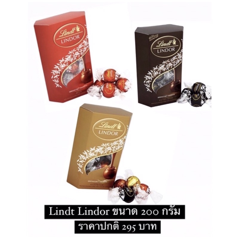 ช็อกโกแลต Lindt Lindor ขนาด 200g. | Shopee Thailand