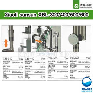 กรองนอกตู้ รุ่น SUNSUN Xiaoli XBL-300 / XBL-400 / XBL-500 / XBL-600 ...