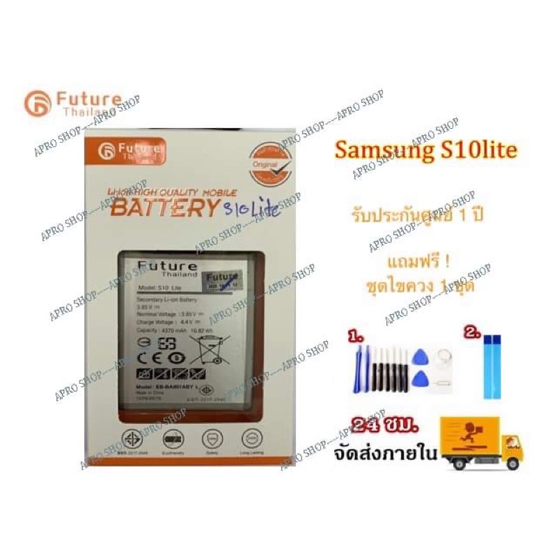 แบตเตอรี่ for Samsung S10lite พร้อมเครื่องมือ ประกัน1ปี แบตมีมอก. แบต ...