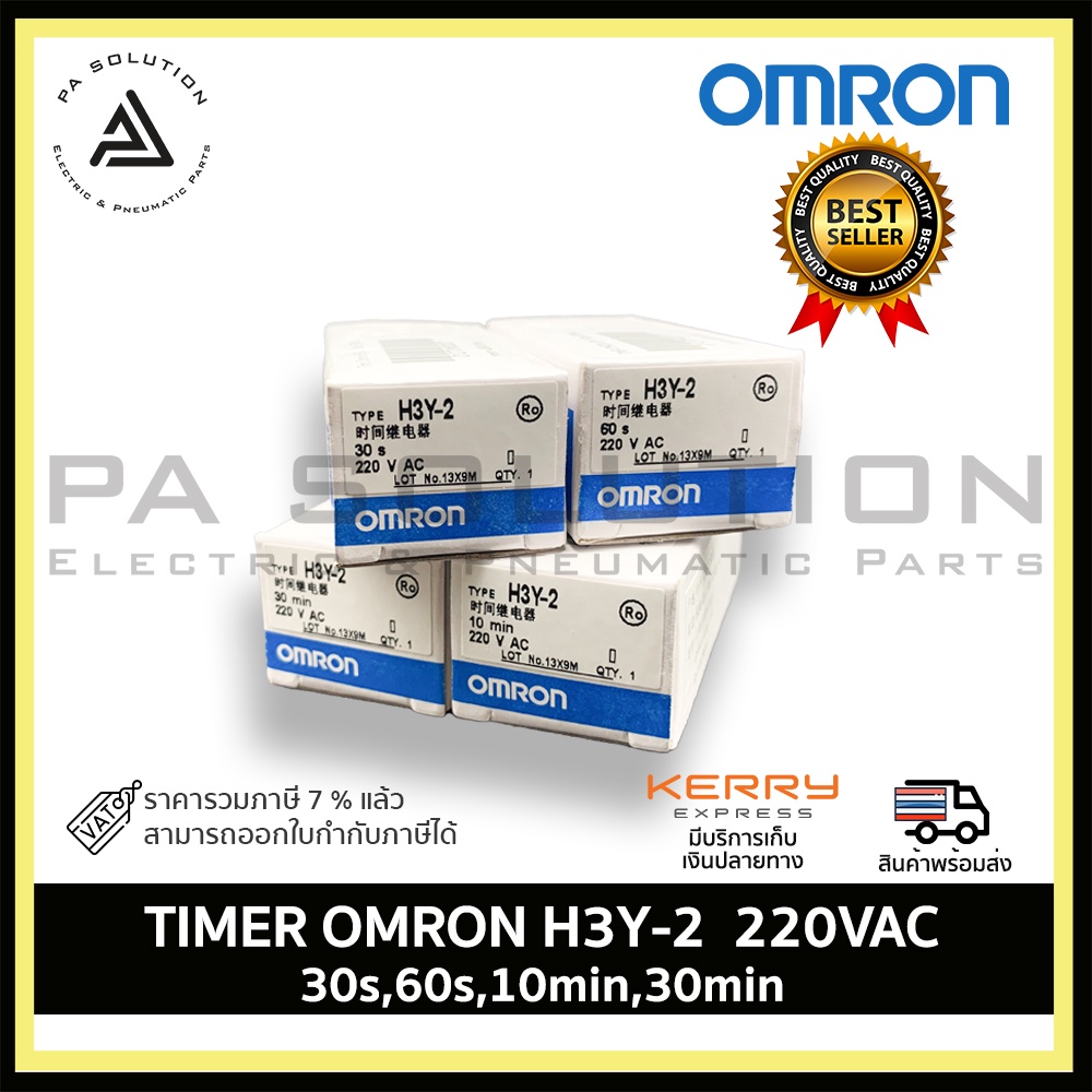 OMRON H3Y-2 TIMER 220VAC 30s,60s,10min,30min | Shopee Thailand