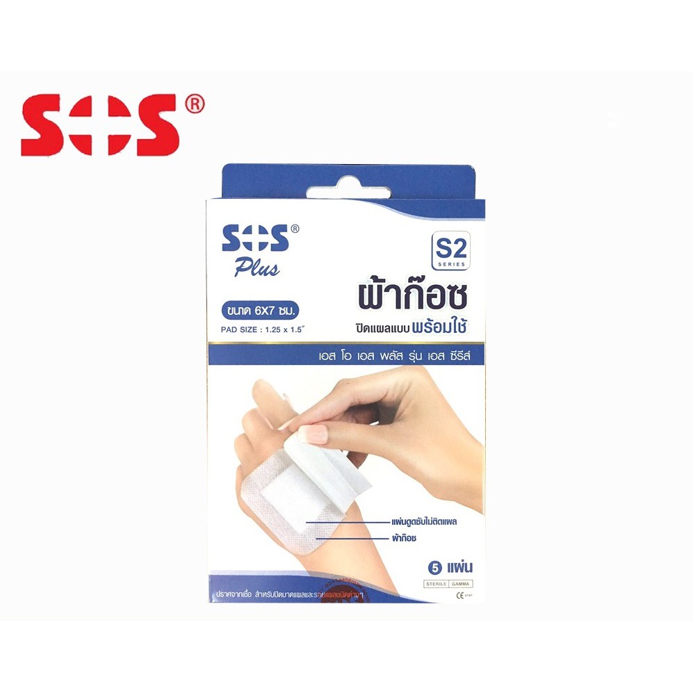 🔥SOS Plus S2 Series ขนาด 6X7 cm. เอสโอเอส พลัส รุ่น เอส ซีรีส์ ผ้าก๊อซ ...