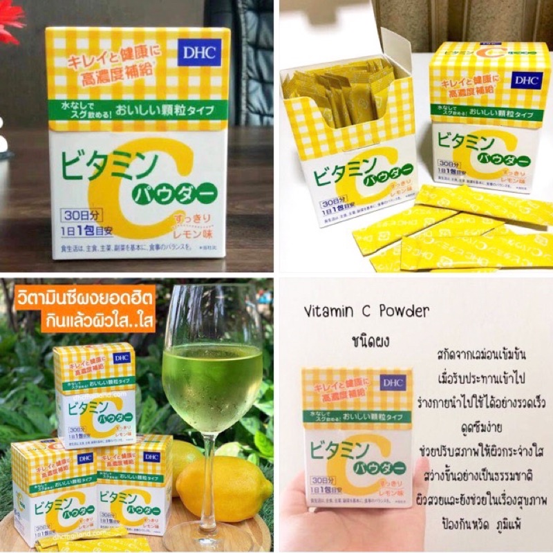 DHC Powder Lemon Vitamin C | Shopee Thailand