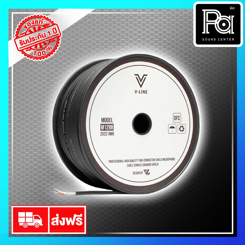 VL AUDIO V Line M128B สายไมโครโฟน Microphone Cable ทำจากทองแดง OFC ...