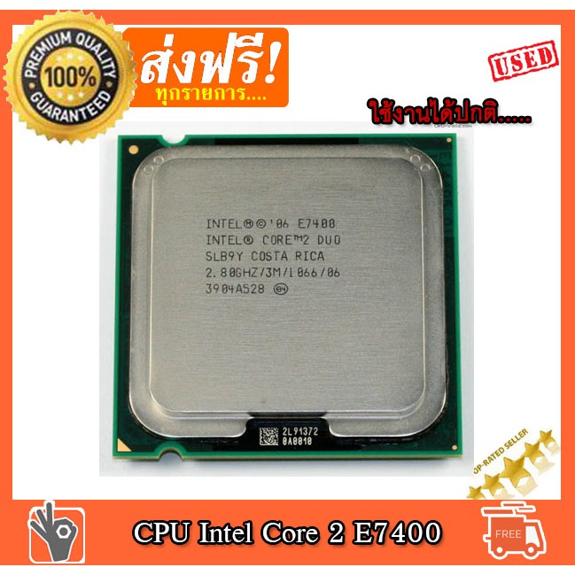 Intel Core 2 E7400 socket 775 | CPUมือสอง | (3M Cache, 2.80 GHz, 1066 ...