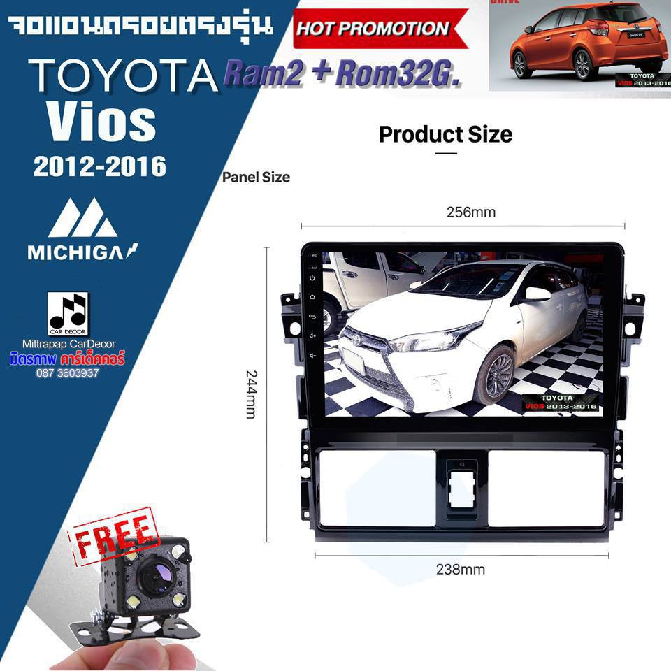 จอแอนดรอยตรงรุ่น TOYOTA VIOS YARIS 2013-2017 | Shopee Thailand