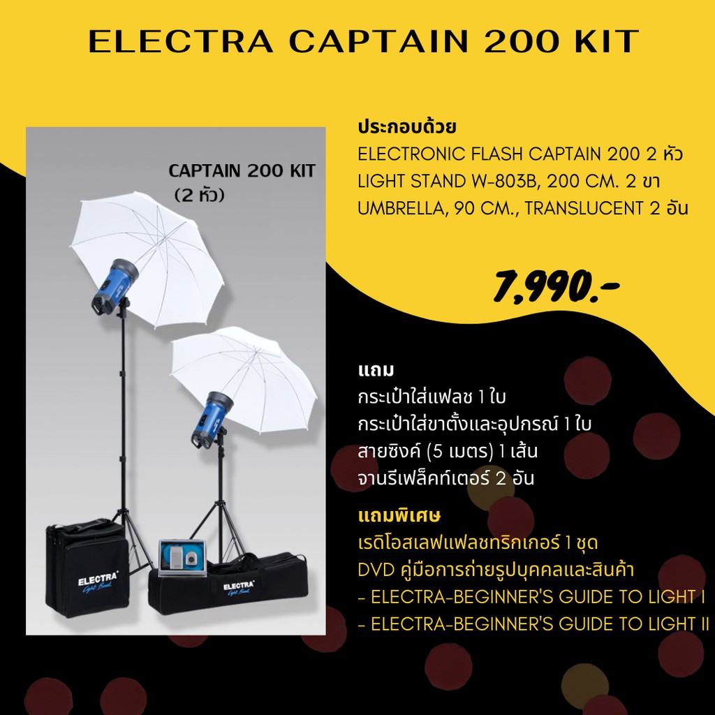 ชุดแฟลชสตูดิโอ ELECTRA CAPTAIN 200 KIT 220 โวลต์ 200 วัตต์ | Shopee ...