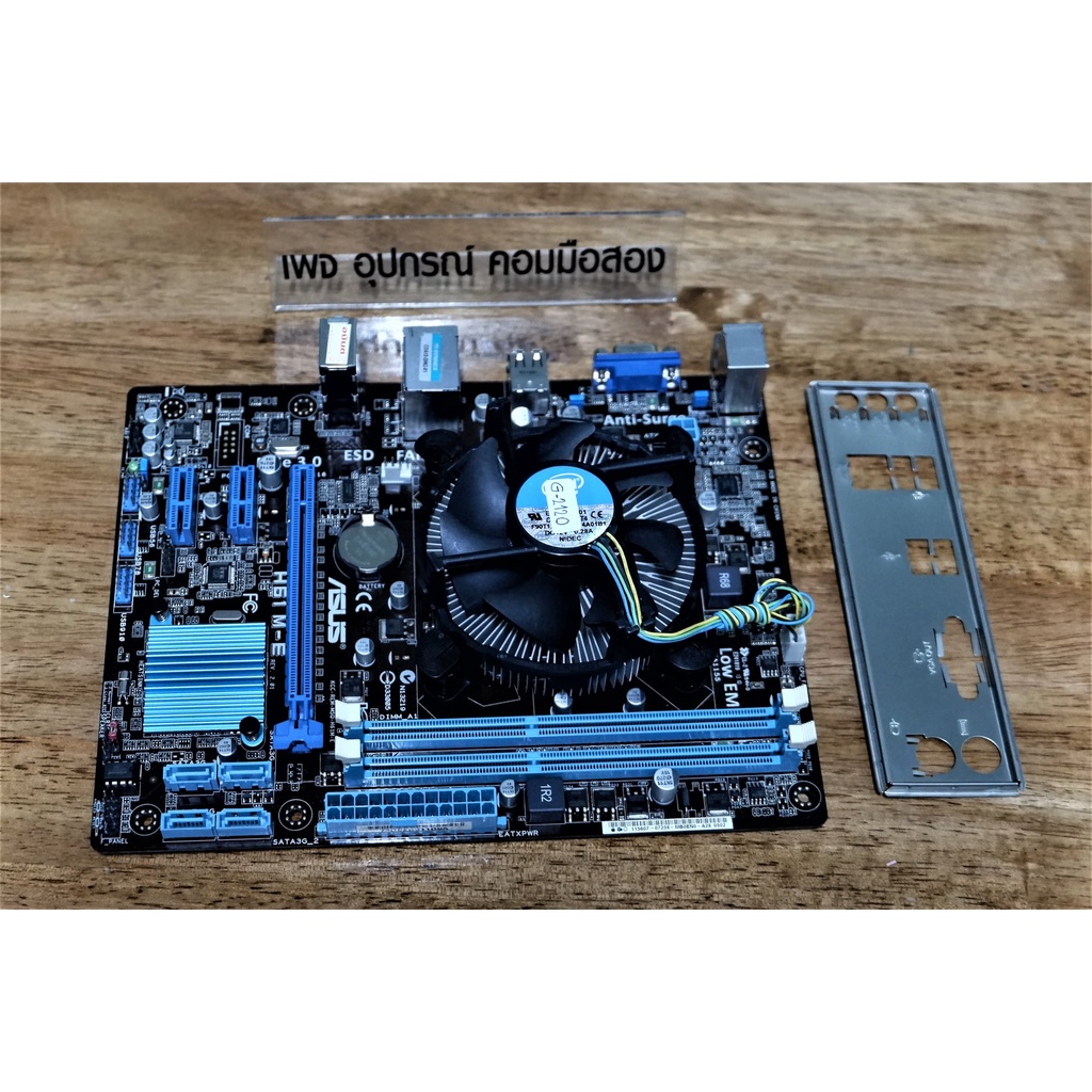 ชุด CPU พร้อมบอร์ด ราคาเริมต้น เล่นเน็ต เรียนออนไลน์ | Shopee Thailand