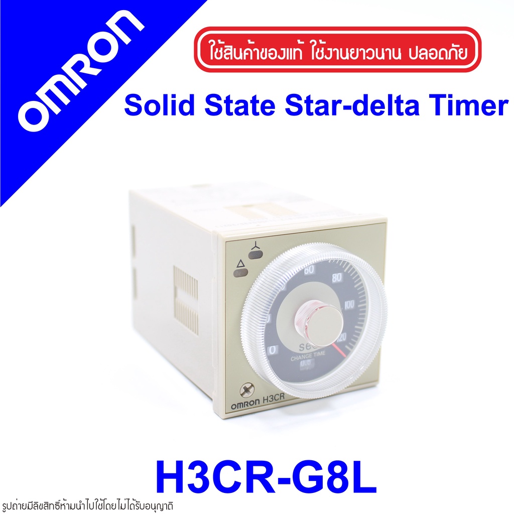 H3CR-G8L STAR DELTA H3CR-G8L OMRON SOLID STAE TIMER OMRON H3CR-G8L ...