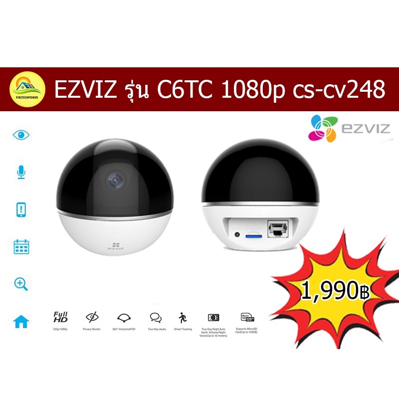 EZVIZ รุ่น C6TC 1080p cs-cv248 | Shopee Thailand