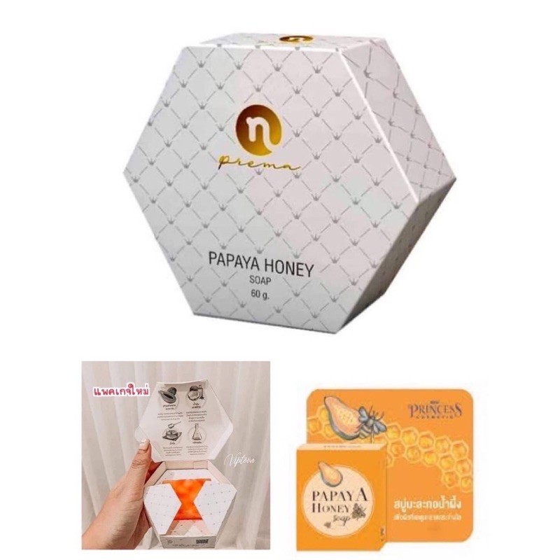 โฉมใหม่ สบู่หน้าใส NPC Papaya honey soap by New Princess Cosmetic ขนาด60g | Shopee Thailand