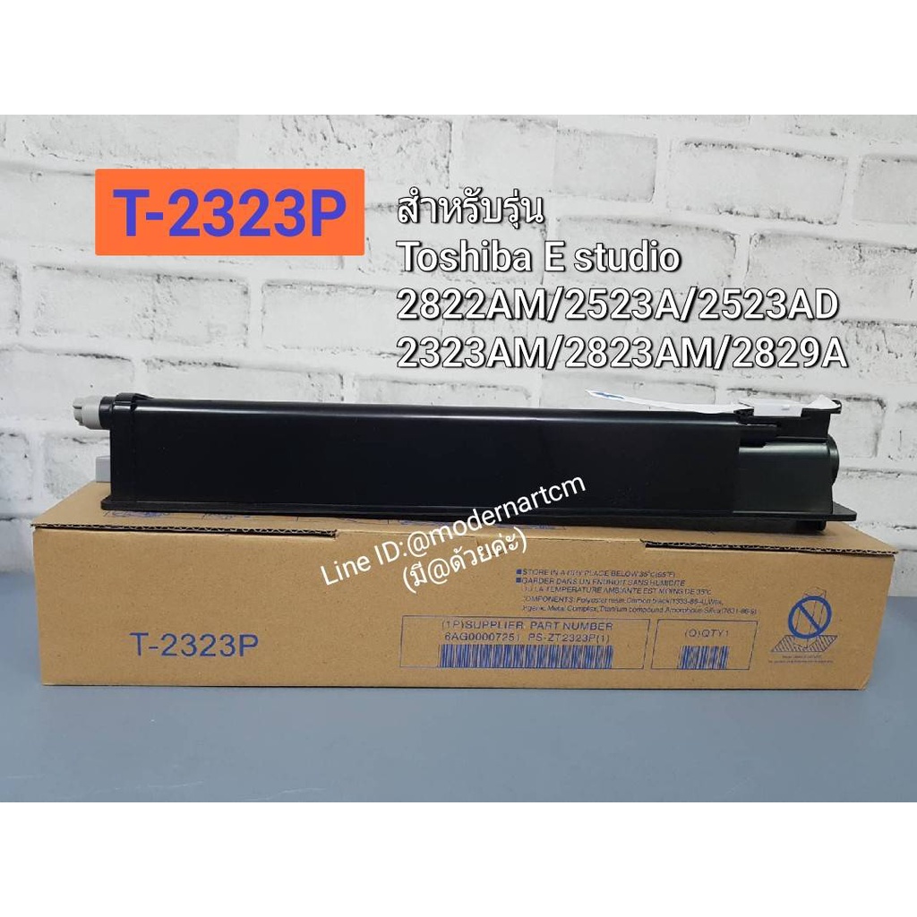 หมึก T-2323P สำหรับใช้ Toshiba เครื่อง E-Studio 2822AM 2523A 2523AD ...