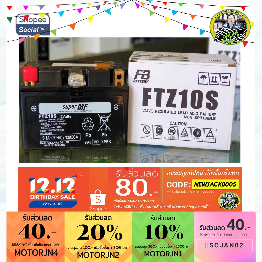 แบตเตอรี่มอเตอร์ไซต์ FB FTZ10S-MF (แบตแห้ง) | Shopee Thailand