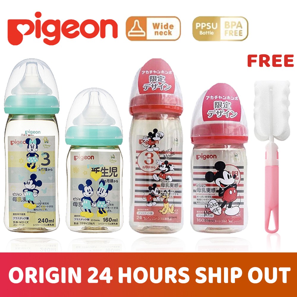 [ ผลิตในประเทศญี่ปุ่น ] Original Pigeon ขวดนมคอกว้าง Botol Susu พร้อม ...