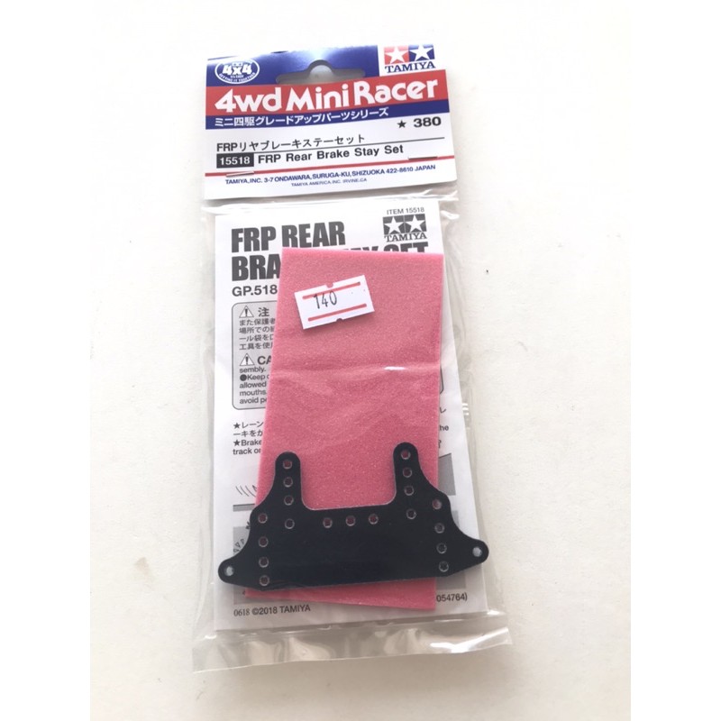 TAMIYA #15518 FRP Rear Brake Stay Set อะไหล่ทามิย่าของแท้ 100% | Shopee ...