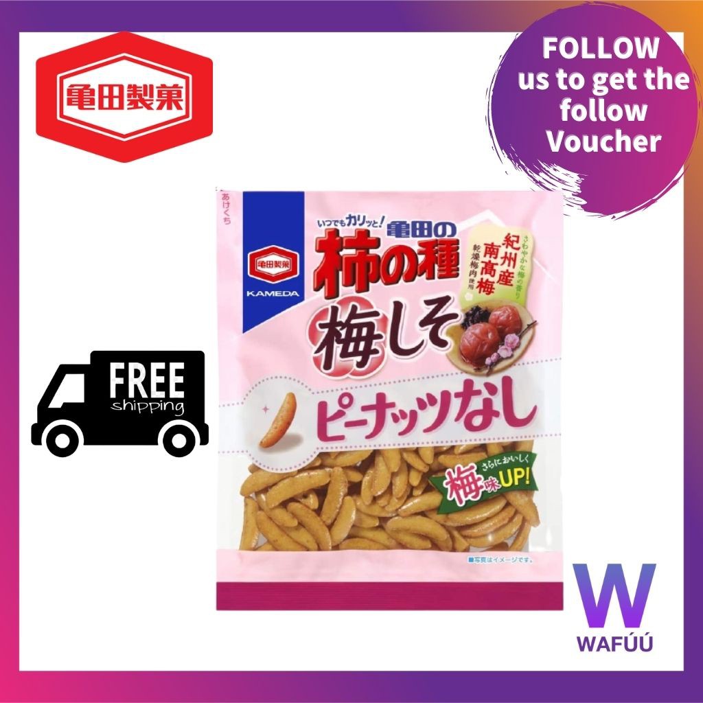 Japan snacks KAMEDA KAKI NO TANE UME SHISO 100% -NO PEANUT- 105G (17000 ...