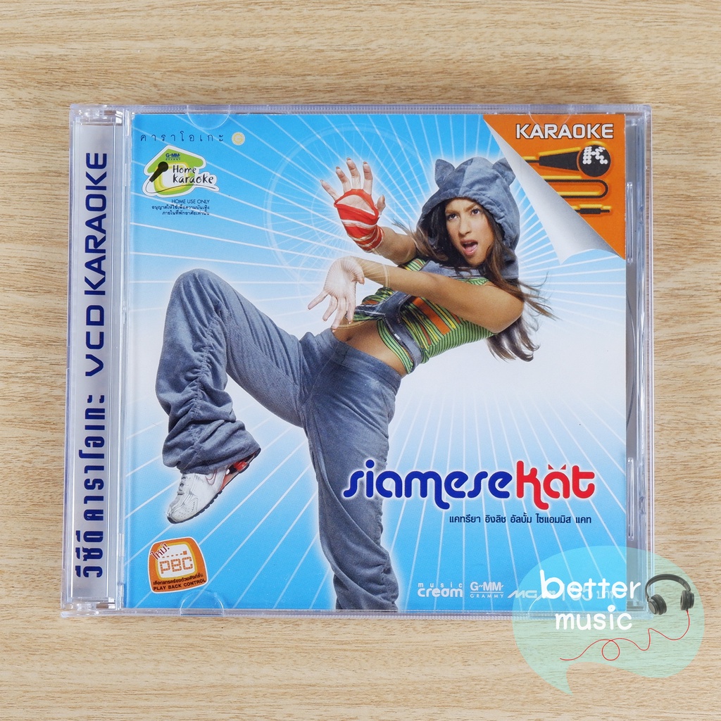 VCD คาราโอเกะ แคทรียา อิงลิช (Katreeya English) อัลบั้ม Kat Around The Clock / Siamese Kat ...