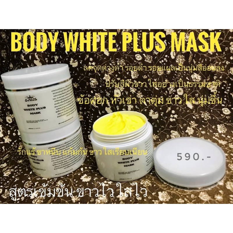 BODY WHITE PLUS MASK | Shopee Thailand