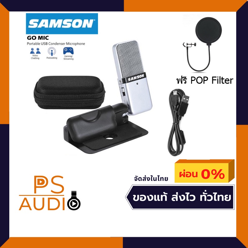 Samson Go Mic ไมโครโฟนคอนเดนเซอร์ USB แบบพกพา แถมฟรี Pop filter ...