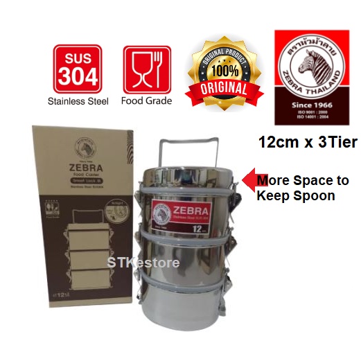 Zebra Smart Lock III กล่องใส่อาหาร 12ซม | Shopee Thailand