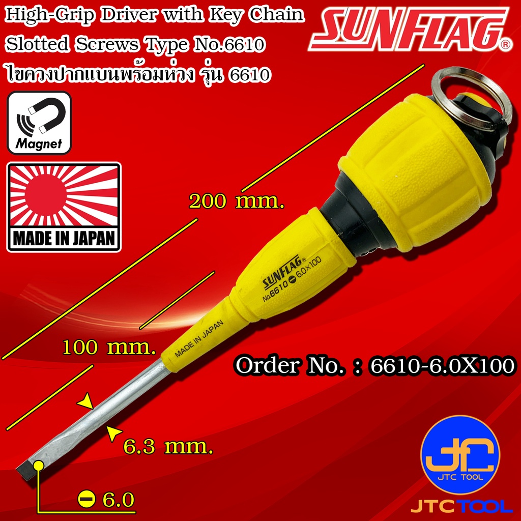 Sunflag ไขควงด้ามยางมีห่วงคล้องปากแฉกและปากแบน รุ่น 6610 - High-Grip ...