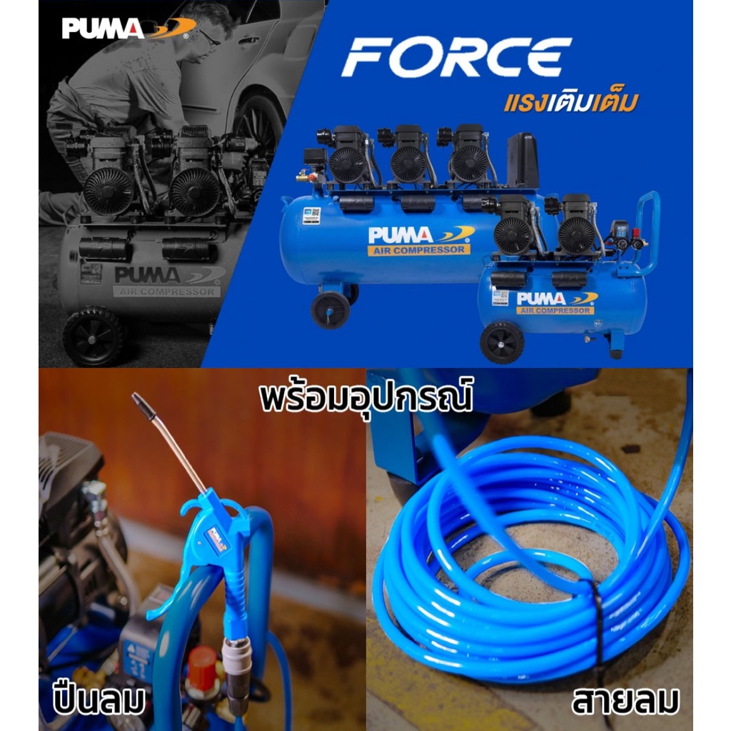 ปั้มลมไฟฟ้า ระบบ OIL FREE ถัง 55ลิตร กำลัง 1450วัตต์ x 2 ความเร็วการ ...