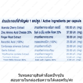โปรมูน ซี ไวทาร้า Vitara Promune C สารสกัดกระชาย พลูคาว ขมิ้นชัน 30 ...