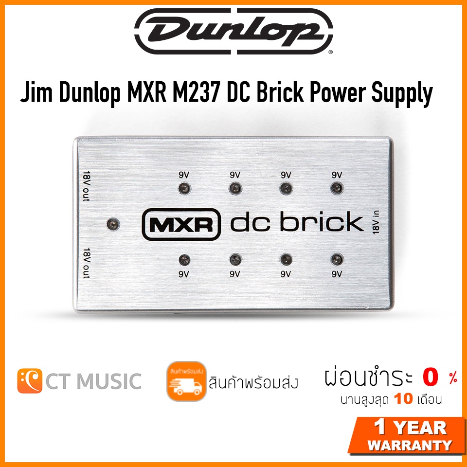 Jim Dunlop MXR M237 DC Brick Power Supply ตัวจ่ายไฟ Power Supply ...