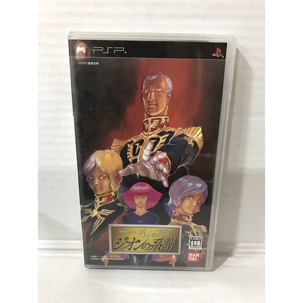 แผ่นแท้ [PSP] Kidou Senshi Gundam: Gihren no Yabou - Zeon no Keifu ...