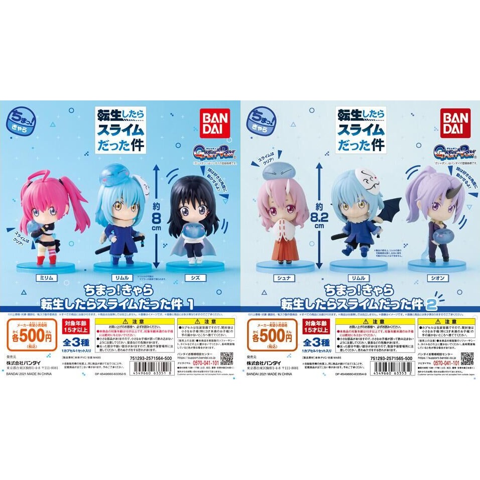 กาชาปองเกิดใหม่ทั้งทีก็เป็นสไลม์ไปซะแล้ว Gashapon Chima! Chara Tensei ...
