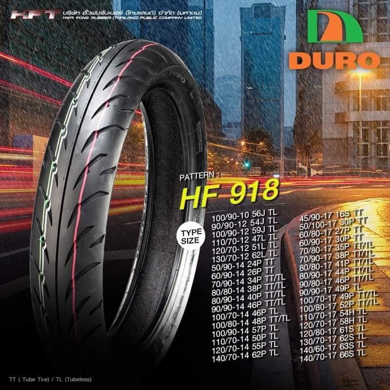 Duro ยางมอเตอร์ไซค์ 70/90-17 HF918 Tubeless | Shopee Thailand