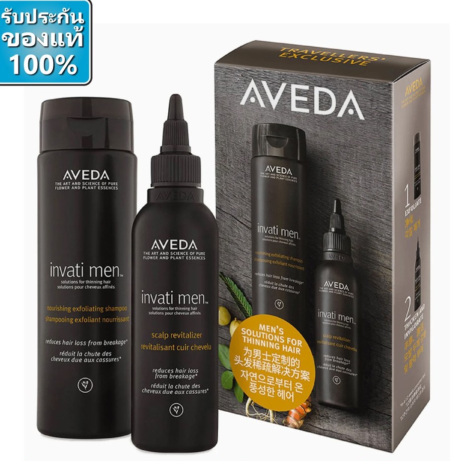 AVEDA Invati Men Set Nourishing Exfoliating Shampoo 250ml + Scalp ...