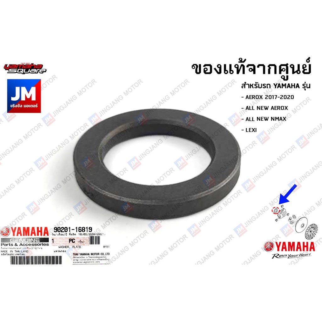 902011681900 แหวนรองหลังเต่า,ปลอกรองชามปะกับ,เเหวนรองประกับเม็ดตุ้ม ...