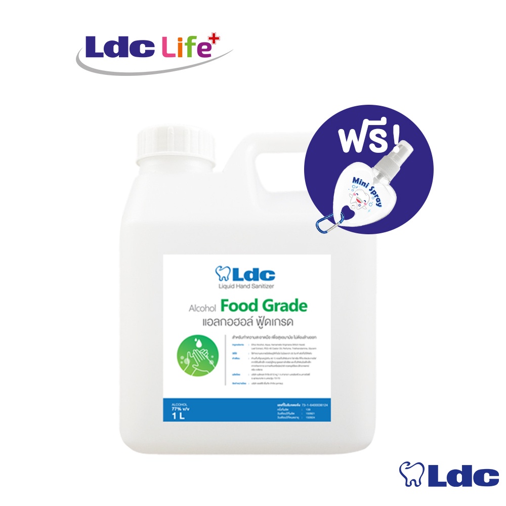 แอลกอฮอล์ล้างมือฆ่าเชื้อ LDC Food Grade แท้ 77% ไม่ใส่สีและไม่แต่งกลิ่น ...