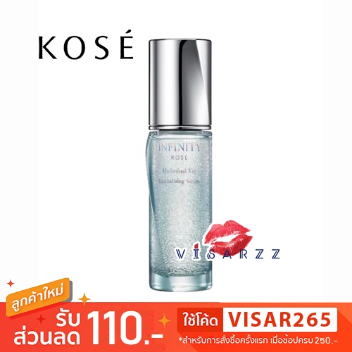 Kose Infinity Unlimited Key Revitalizing 50mL ใหม่ล่าสุด เซรั่มต่อต้านริ้วรอยแห่งวัยจากโคเซ่ สุด ...