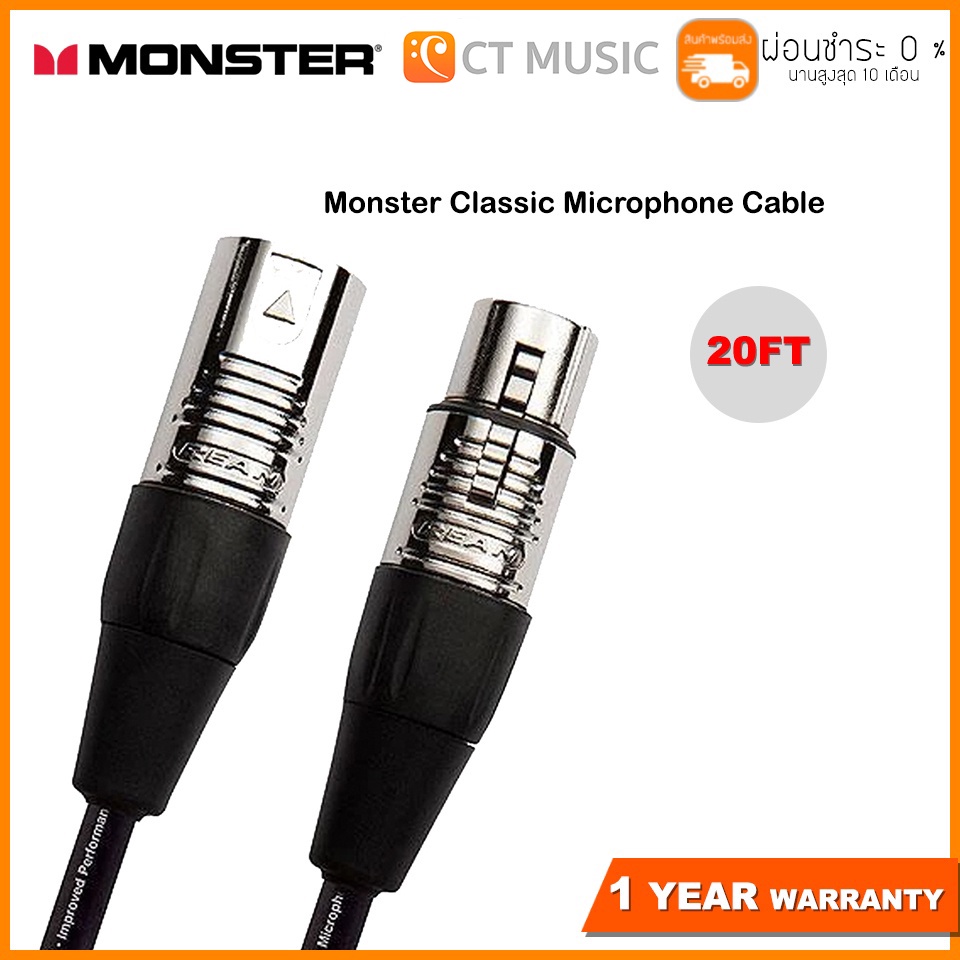 Monster Classic Microphone Cable 20ft สายไมค์ | Shopee Thailand