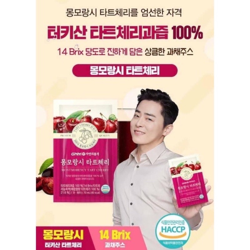 หัวเชื้อเชอรี่แบรนด์GNM 1กล่อง30ซอง | Shopee Thailand