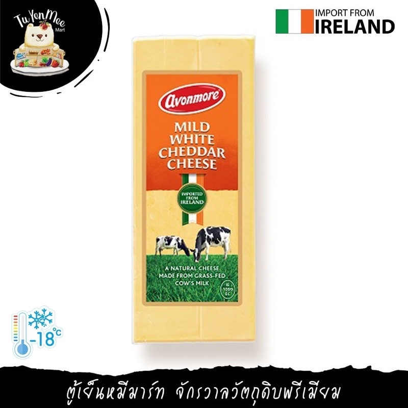 2.5KG/BLOCK เชดดาร์ชีสแบบก้อน "AVONMORE" CHEDDAR CHEESE | Shopee Thailand