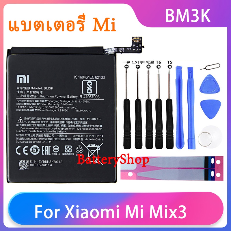 Original แบตเตอรี่ XiaoMi Mix 3 Mix3 แบตเตอรี่ BM3K 3200MAh XiaoMi โทรศัพท์แบตเตอรี่เครื่องมือ ...