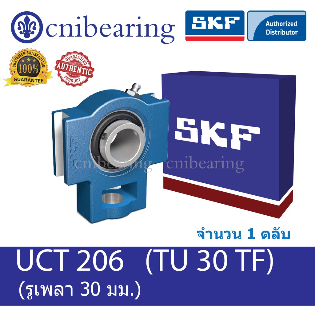 UCT 206 / TU 30 TF SKF ตลับลูกปืนตุ๊กตาเทคอัพ (รูเพลา30mm) | Shopee Thailand