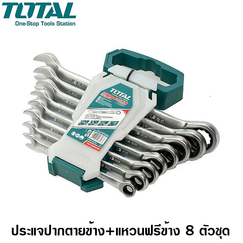 ของแท้ 100% ส่งฟรี TOTAL ชุดประแจปากตาย แหวนฟรีข้าง 8 ตัวชุด รุ่น THT102RK086 | Shopee Thailand