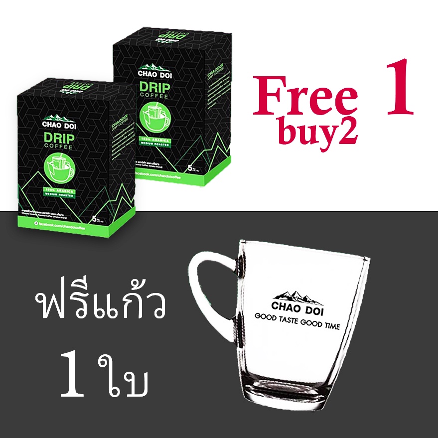 กาแฟดรีป ชาวดอย Chao doi Drip Coffee | Shopee Thailand