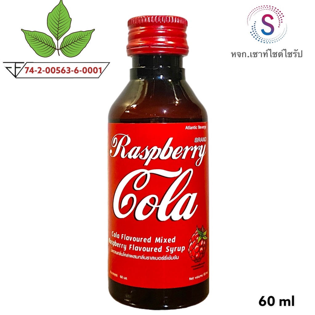 โคล่า ราสเบอรี่ ( Cola Raspberry ) น้ำหวานเข้มข้นกลิ่นโคล่า ขนาาด 60 ml ...