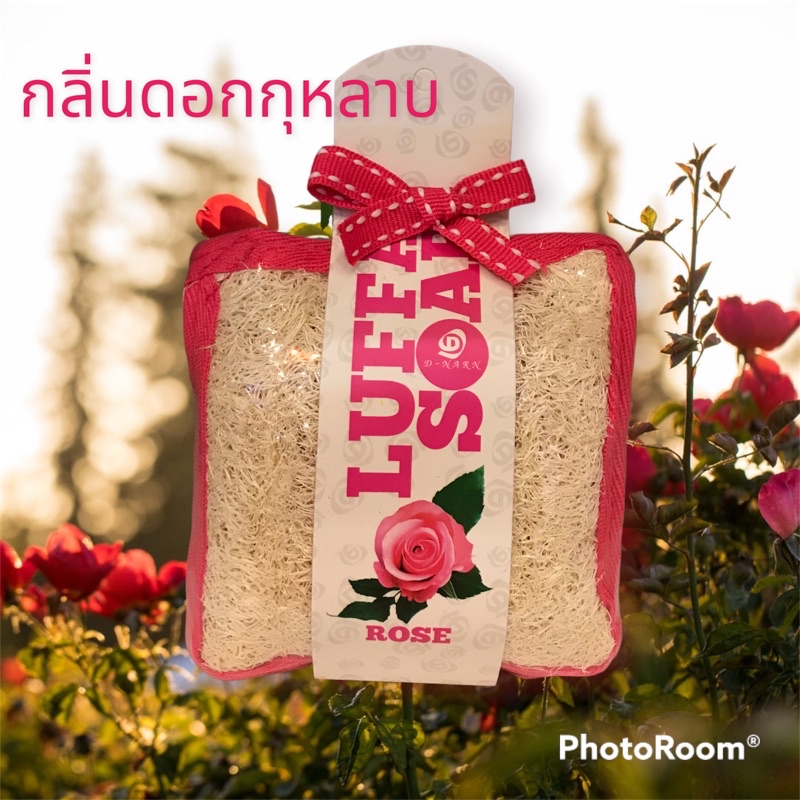 สบู่ สมุนไพร สปา ใยบวบจากธรรมชาติ พร้อมสบู่ ด้านใน ปริมาณ 100 กรัม ...
