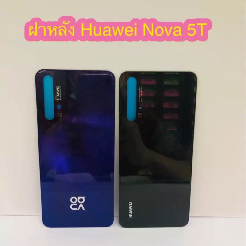 ฝาหลัง Huawei Nova5T ใหม่ คุณภาพสวย ฝาหลังNova5T | Shopee Thailand