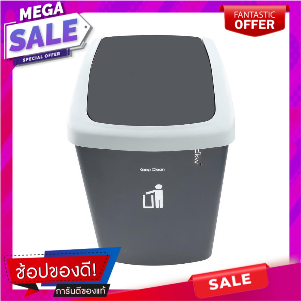 ถังขยะเหลี่ยมฝาสวิง DKW HH-208P ขนาด 9L เทาทึบ ถังขยะ SQUARE DUSTBIN ...