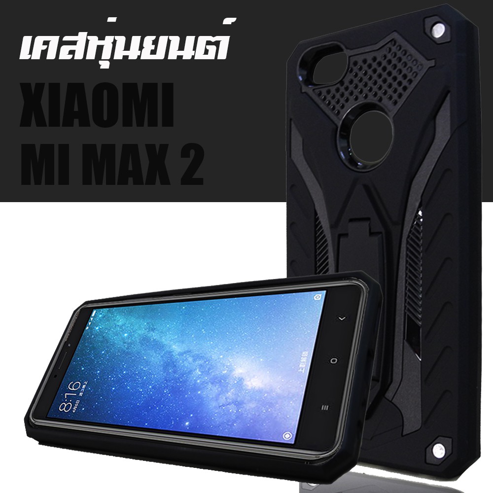 ACT เคส Redmi5 / Redmi5A / Mi Max2 รุ่น Transformer Series ชนิด ฝาหลังมีขาตั้ง กันกระแทก แข็ง ...